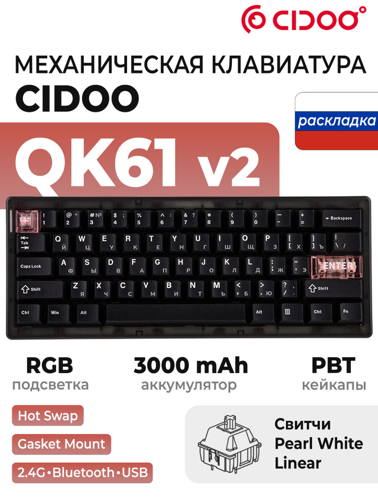 Cidoo QK61 купить на OZON по низкой цене