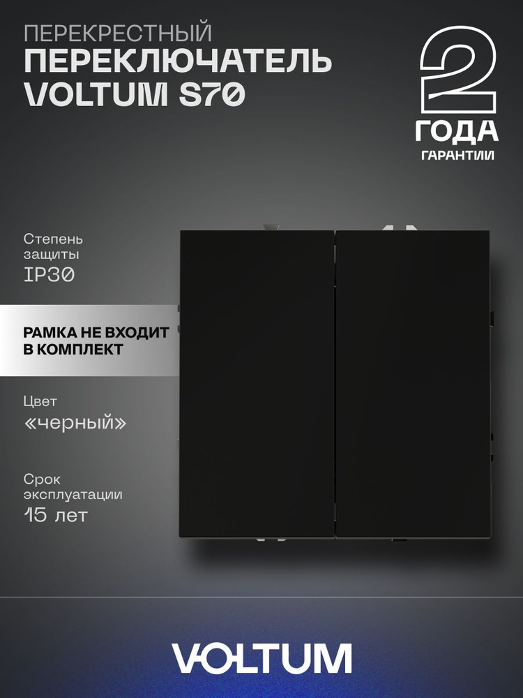 VOLTUM купить товары из официального сайта каталога на OZON, интернет ...