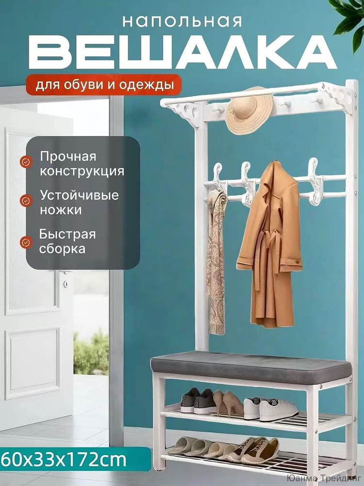 Обувница 019bb80f003274ff903c90b02004f125, ABS пластик, 60x33x172 см купить c доставкой на OZON ...