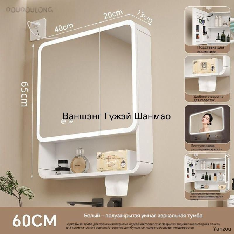 Тумба для ванной,, 60х13х65 см купить на OZON по низкой цене (3383676522)