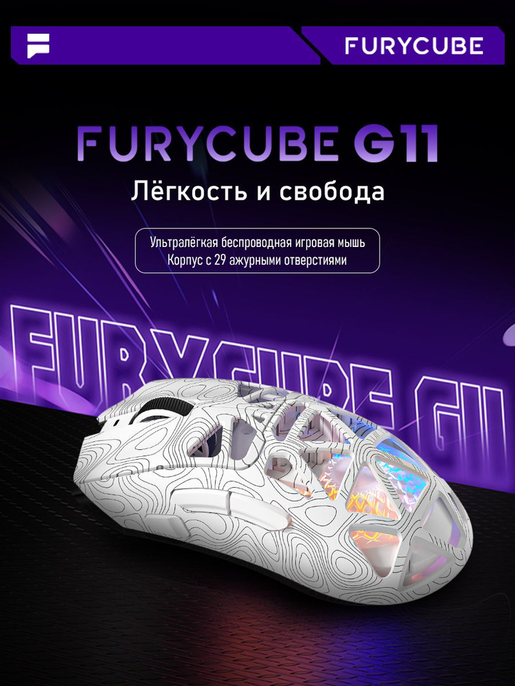Furycube купить товары из официального сайта каталога на OZON, интернет ...