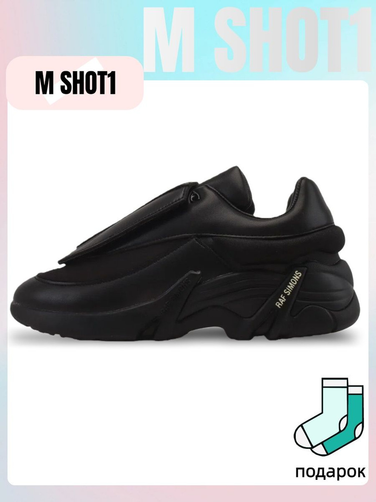 Raf Simons Antei купить на OZON по низкой цене