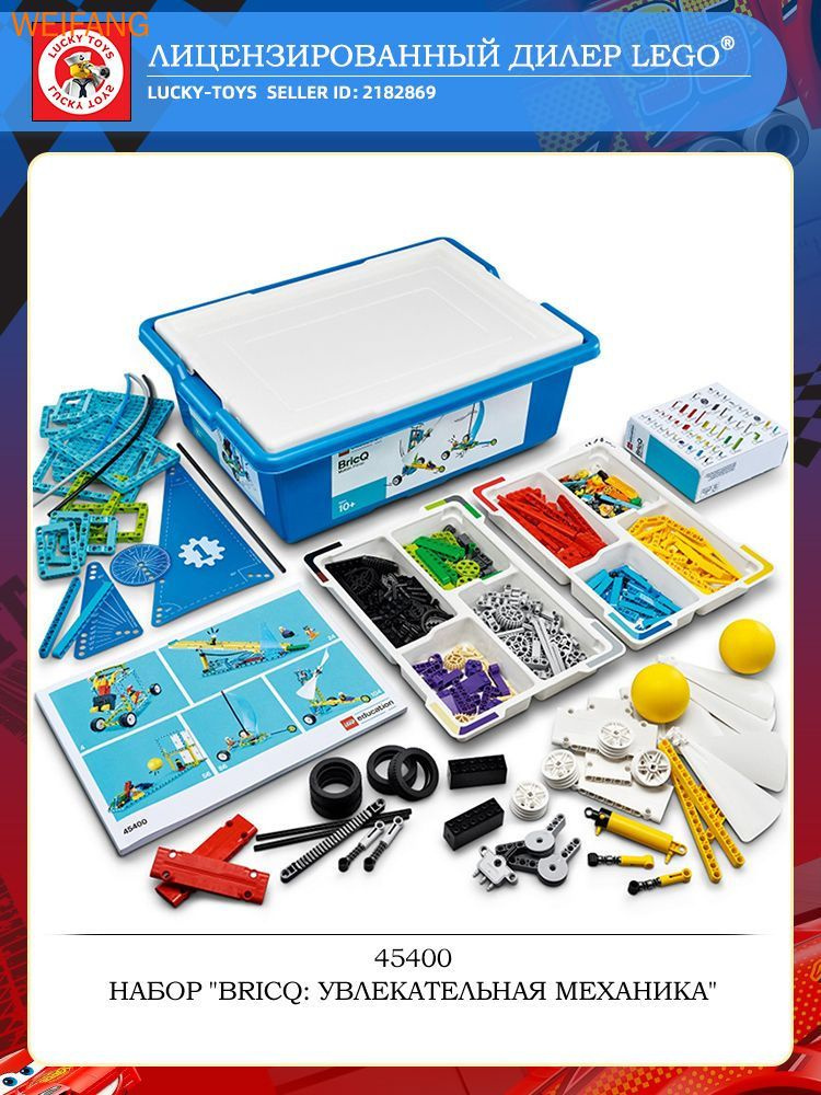 Конструктор LEGO Education Spike Prime купить на OZON по низкой цене в ...