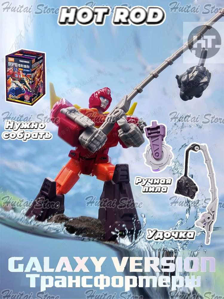 Трансформеры Blokees Galaxy Version Series 8 "HOT ROD" Transformers ...