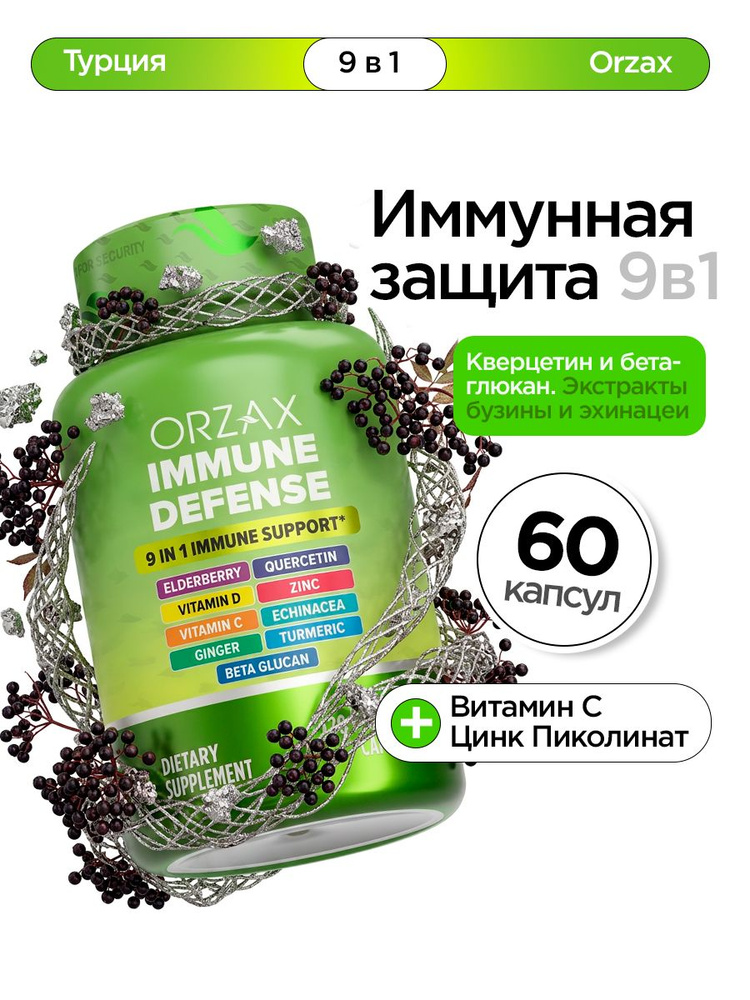 ORZAX купить товары из официального сайта каталога на OZON, интернет ...
