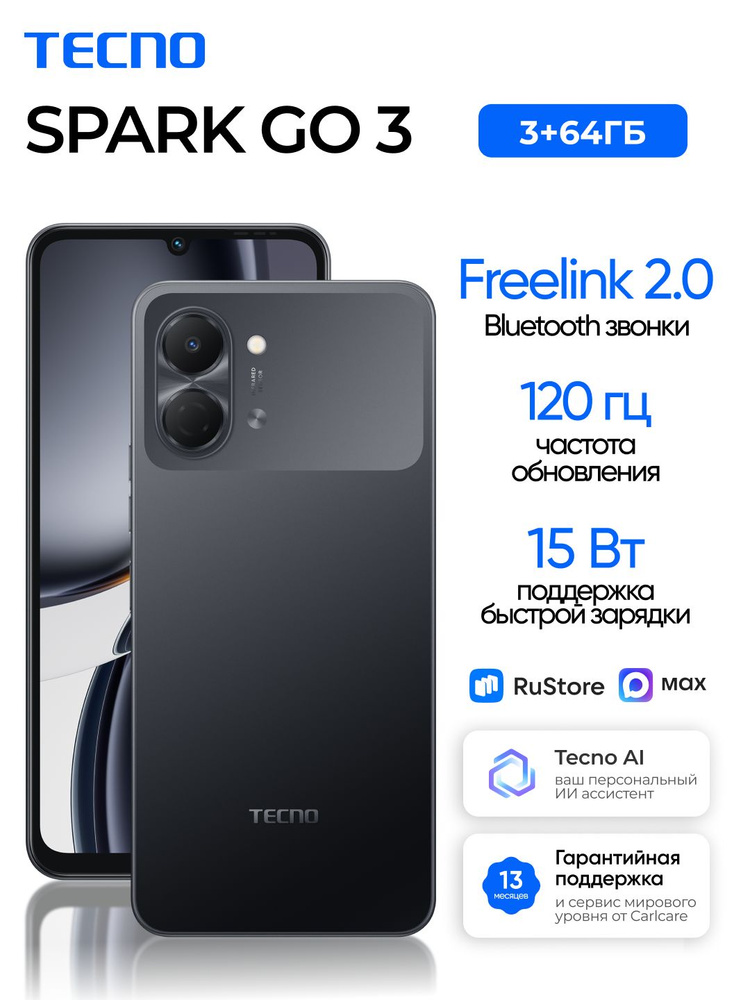 Tecno Spark Go 1 купить на OZON по низкой цене