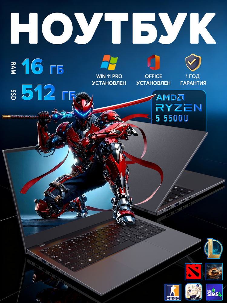 Игровой ноутбук, 14.1, для работы и учебы, AMD Ryzen 5 5500, 16 ГБ, AMD ...
