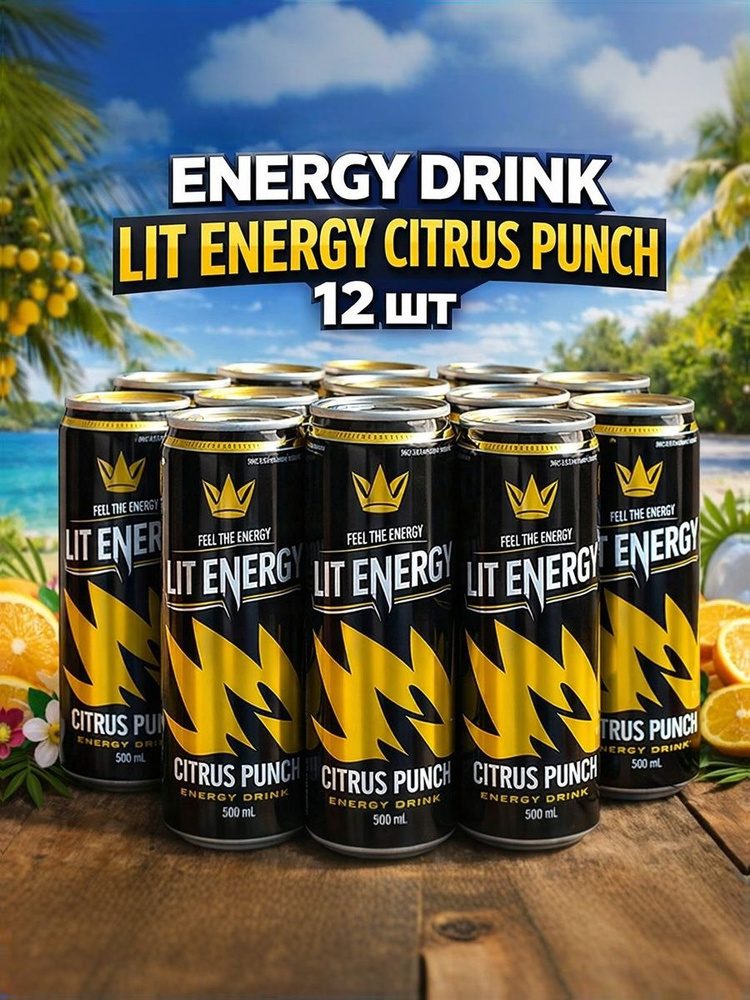 Lit Energy купить товары из официального сайта каталога на OZON ...