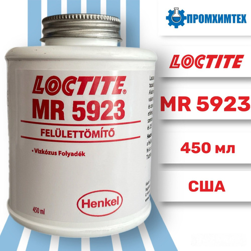 2 отзыв на Loctite 5923 (Локтайт 5923) 450 мл - фланцевый уплотнитель ...