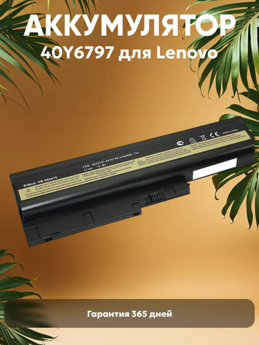 Thinkpad T60 купить на OZON по низкой цене