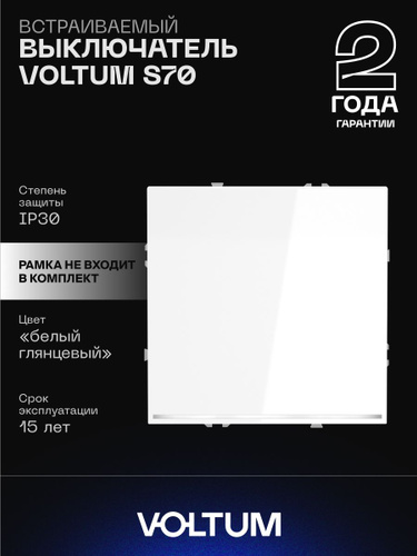 VOLTUM купить товары из официального сайта каталога на OZON, интернет ...