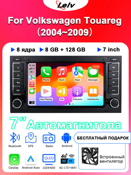 Автомагнитола, диагональ: 7", 2 DIN, 8ГБ/128ГБ купить на OZON по низкой ...