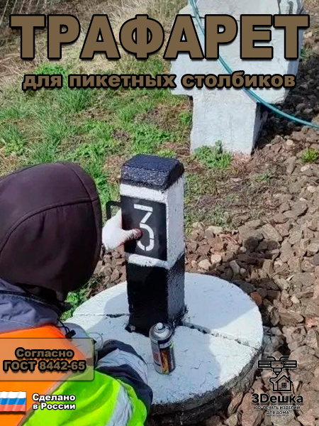 Трафарет многоразовый (Цифра 2) 1 шт. купить на OZON по низкой цене ...
