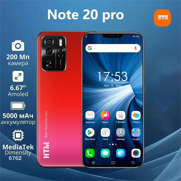 Смартфон Note 20 pro 128 ГБ 6 ГБ Красный 6.67 IPS Note 20 pro купить c ...