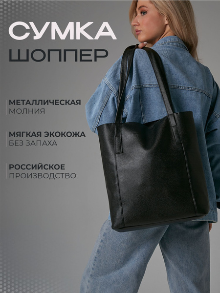 Сумка женская шоппер Marble Moray большая на молнии купить на OZON по ...