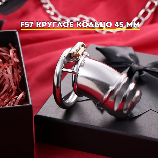 Пояс Верности FRRK Из Нержавеющей Стали 18+, Бдсм, Товары Для Взрослых 18+, F57 купить на OZON ...