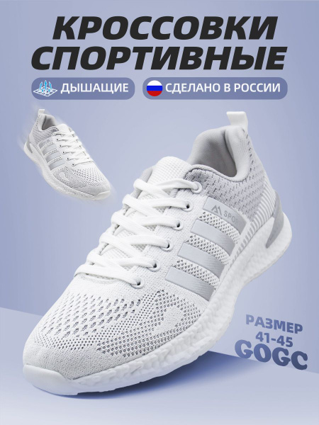 Кроссовки Мужской GOGC, размер 41 Демисезон Шнурки Россия купить c доставкой на OZON по низкой ...