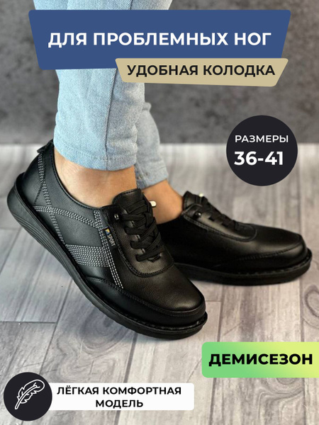 Мокасины Женский tapki.vsem черный, размер 36 На любой сезон Закрытый ...