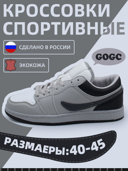 Кроссовки Мужской GOGC Искусственная кожа Городошный спорт, размер 45 Демисезон Шнурки Без ...