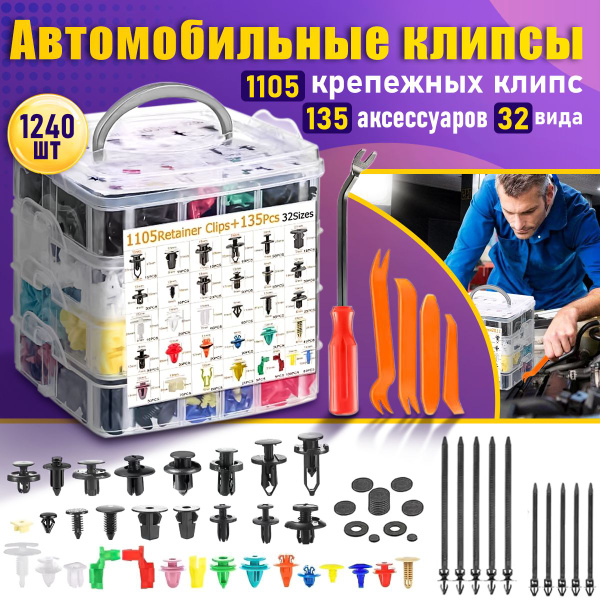 Клипса крепежная автомобильная 3/8" UNC 30, 1240 шт. купить c доставкой ...