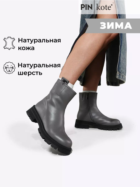 Ботинки Женский PINkote серый, размер 38 челси Зима 7 Молния Толстый каблук Броши купить c ...
