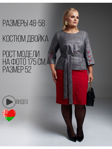 Костюм классический Женский KOVALEVICH Офисный/школьный двойка серый, красный, размер 48 ...