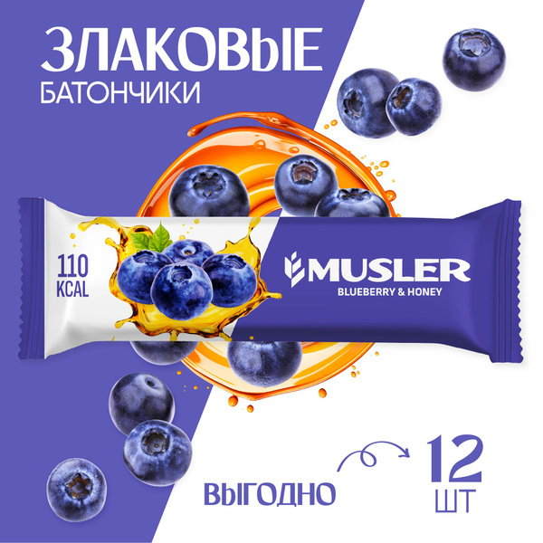 Злаковые батончики 12 шт. Черника с медом Musler/батончики купить на ...