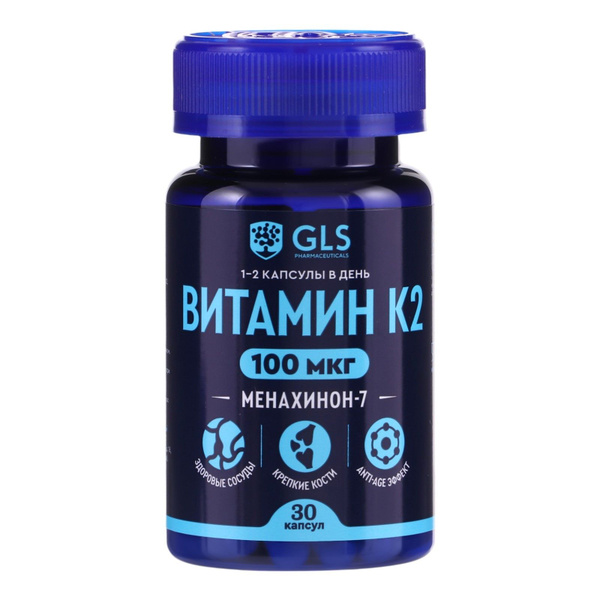 Витамин K2 GLS, 30 капсул по 400 мг купить на OZON по низкой цене (1674803151)