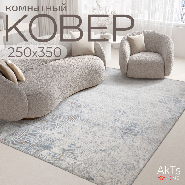 Ковер AkTs_home линии, 340х купить c доставкой на OZON по низкой цене (1803820573)
