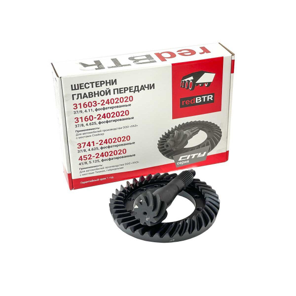 Главная пара УАЗ 452 Буханка, Хантер, Патриот 37/9 зубьев (4.11) мост Спайсер, фосфатированная ...
