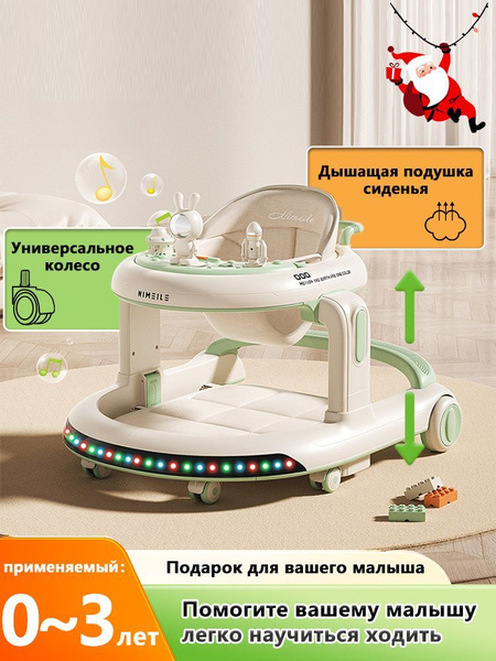 ходунки детские WQGD-A106, Мятно-зеленый купить на OZON по низкой цене (1627767246)