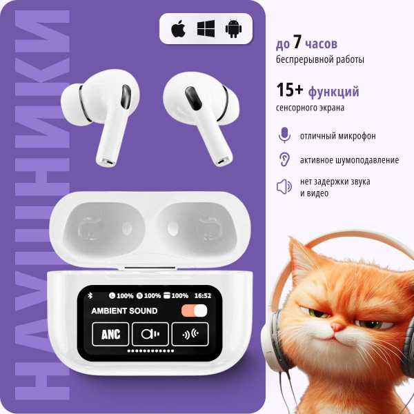 Наушники Внутриканальные naushniki Беспроводное 32 001 купить c ...