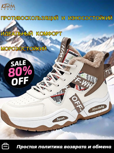 Кроссовки Мужской KERNA, размер 40 D Зима Шнурки Россия купить c доставкой на OZON по низкой ...