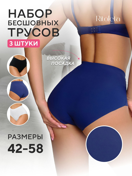 Комплект трусов Женский Ritoleta слипы Нейлон, Спандекс черный матовый, синий, размер 46, 48 ...