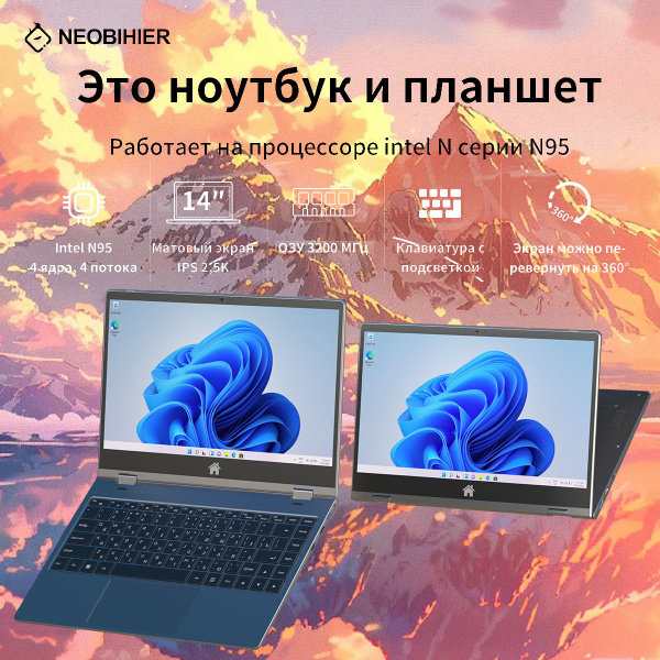 Ноутбук Neobihier, 14.1, yogaN95, Intel Alder Lake N95, 16 ГБ, Intel ...