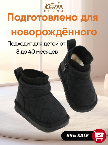 Пинетки Девочки, Мальчики KERNA, размер 16 Микрофибра Молния черный Однотонный Зима Домашний ...