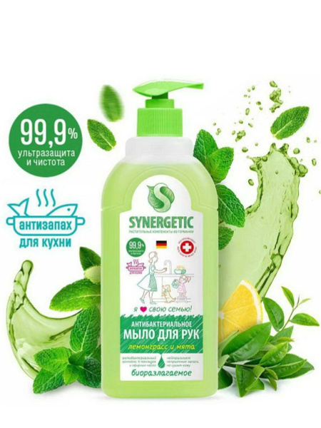 Жидкое мыло SYNERGETIC Лемонграсс и мята, 500 мл купить на OZON по низкой цене (1845612192)