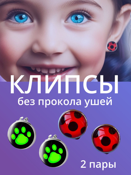 MaUs Shop Серьги клипсы купить на OZON по низкой цене (1849865899)