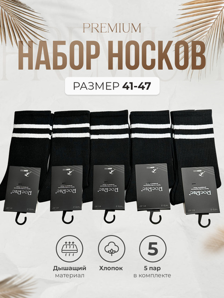 Носки Мужской, Женский RoeRue, размер 41, 42 Хлопок, Полиамид На любой сезон черный купить c ...