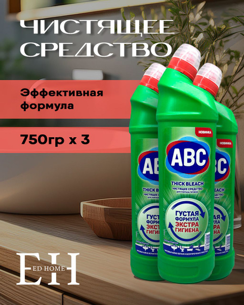 Чистящее средство ABC Thick Bleach Зеленый 3шт купить на OZON по низкой цене (1863202647)