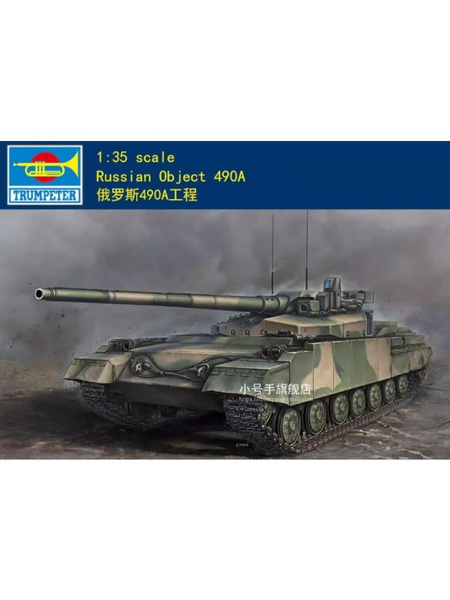 TRUMPETER 09607 1/35 SCALE Russian Object 490A 09607 Russia Project ...