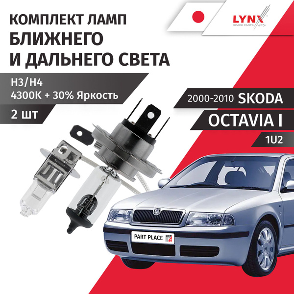 Лампа автомобильная LYNXauto 12 В, 2 шт. LAVM80 купить c доставкой на OZON по низкой цене ...