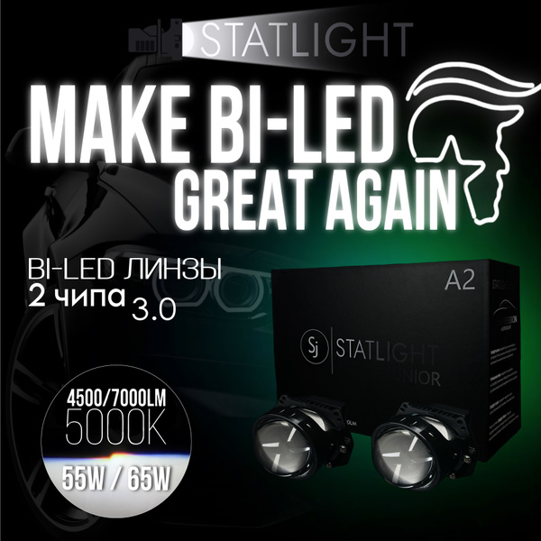 Модуль дальнего/ближнего света STATLIGHT Светодиодная 2 statlight-l ...