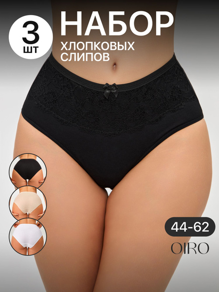 Комплект трусов Женский OIRO слипы Хлопок, Эластан черный, белый, размер 44, 46 Высокая Кружево ...