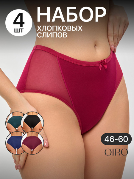 Комплект трусов Женский OIRO слипы Хлопок, Лайкра черный, синий, размер 58, 60 Средняя В сеточку ...