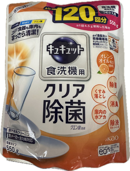 Порошок для посудомойки KAO Dishwasher CuCute Citric Acid Effect Orange с лимонной кислотой и ...