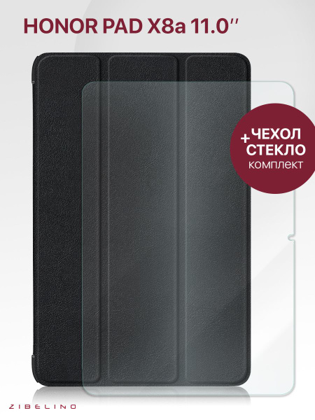 Комплект 2 в 1: ЧЕХОЛ на Honor Pad X8a 11.0'' (NDL-L09, NDL-W09) с ...
