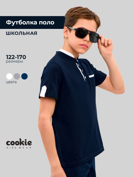 Поло Мальчики cookie синий, темно-синий Короткий, размер 152 Хлопок Однотонный прямой Офисный ...