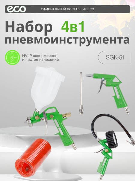 ECO Набор пневмоинструмента для компрессора (5 предметов) SGK-51 купить ...