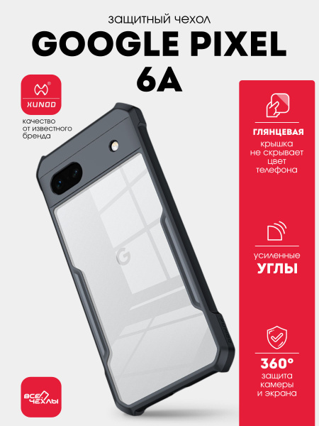 Чехол Xundd Beatle для Google Pixel 6A черный купить на OZON по низкой ...